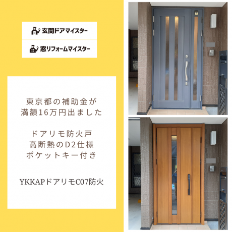 スマホでもリモコンキーでもワンタッチ【YKKAPドアリモC07】葛飾区の事例