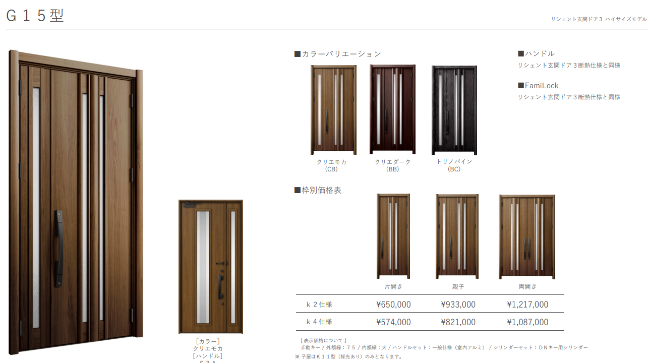 ミサワホームの天井まである玄関ドアをハイサイズリシェントで交換【LIXILリシェントG15型ハイサイズ】佐倉市の事例