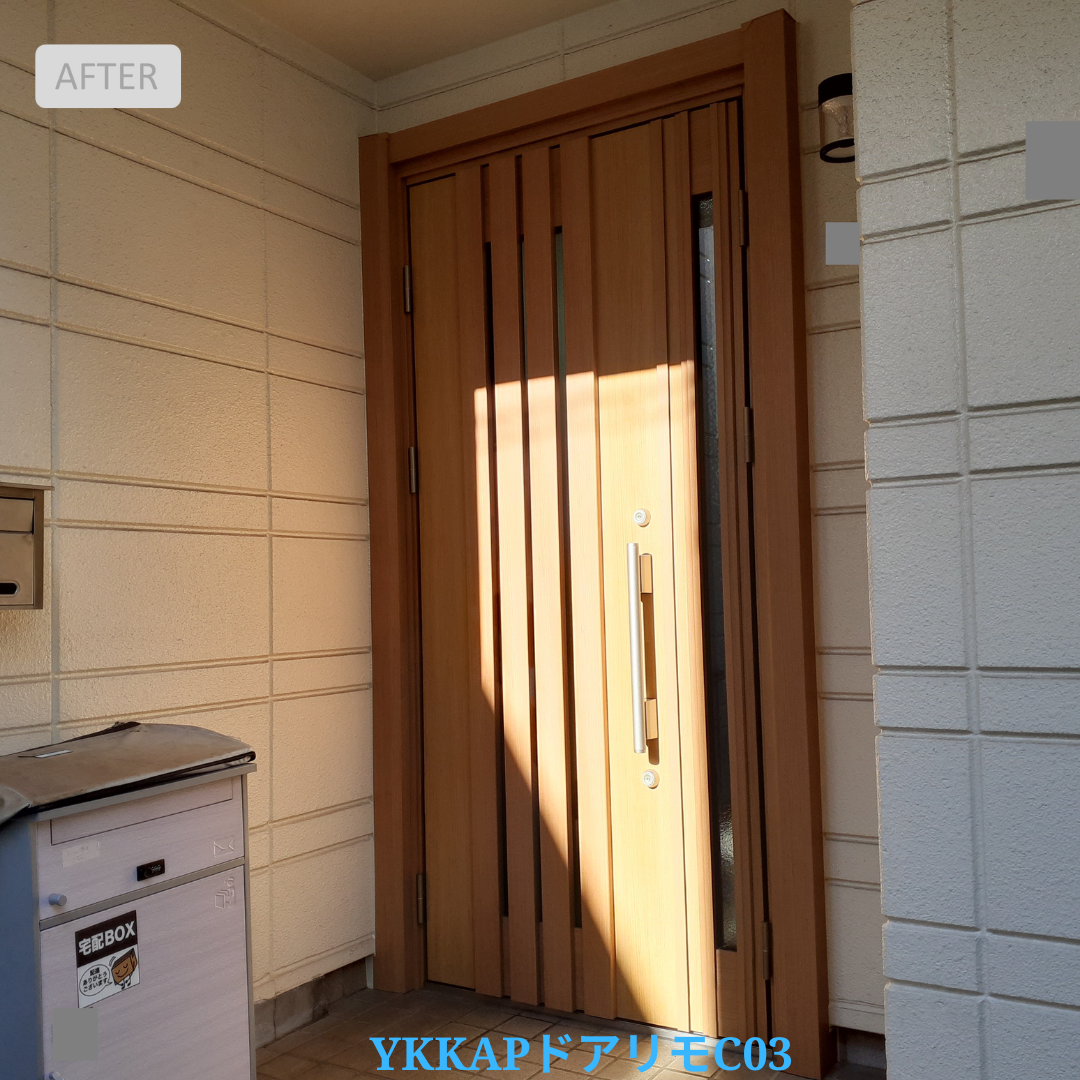 東京都の補助金がMAX16万出ました【YKKAPドアリモC03】 | 玄関ドア・窓リフォーム 全国1位の技術と価格 | 玄関ドアマイスター